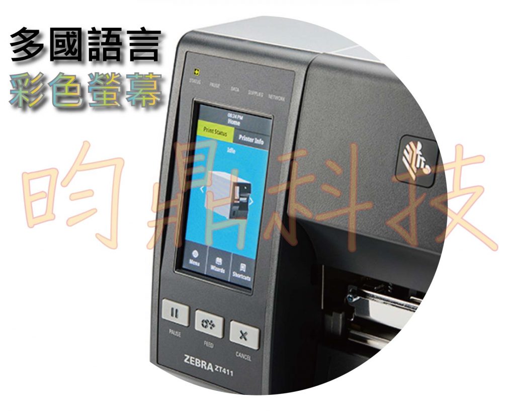 ZEBRA ZT411 – 昀鼎科技
